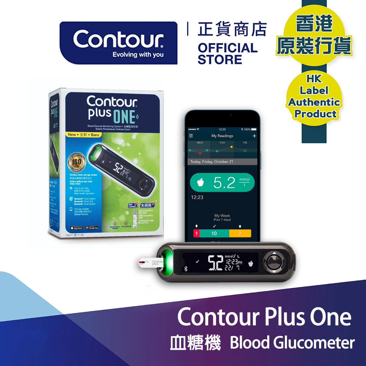 ASCENSIA CONTOUR® PLUS ONE meter – Microlife Hong Kong